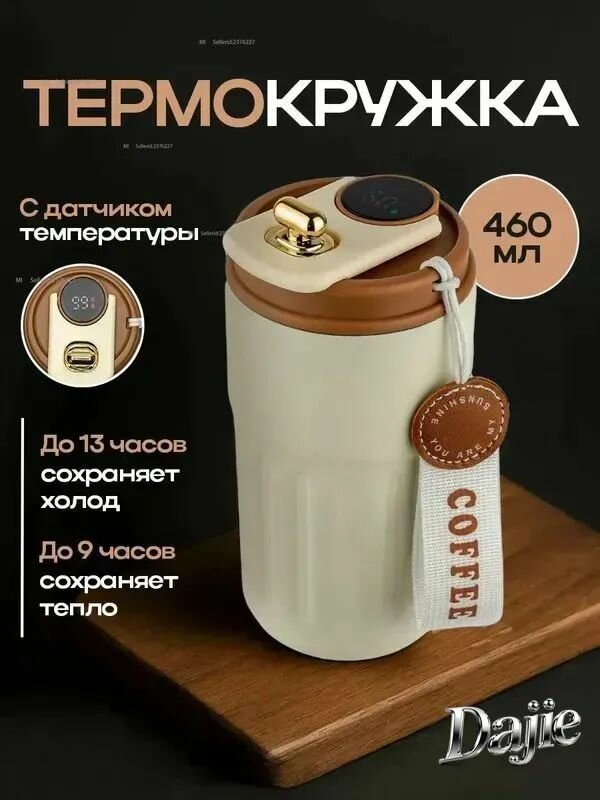 Термокружка, 4.5 л