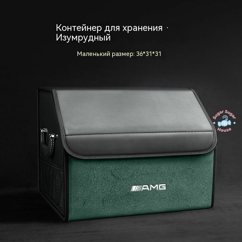 Коробка для багажника Mercedes-Benz / AMG