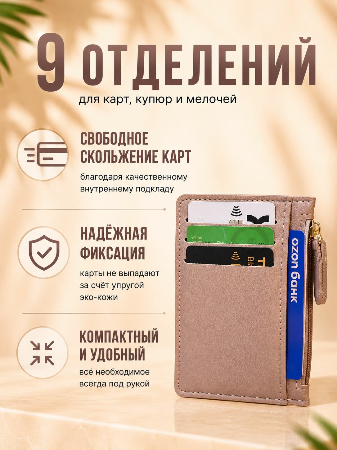 Картхолдер — фото 1