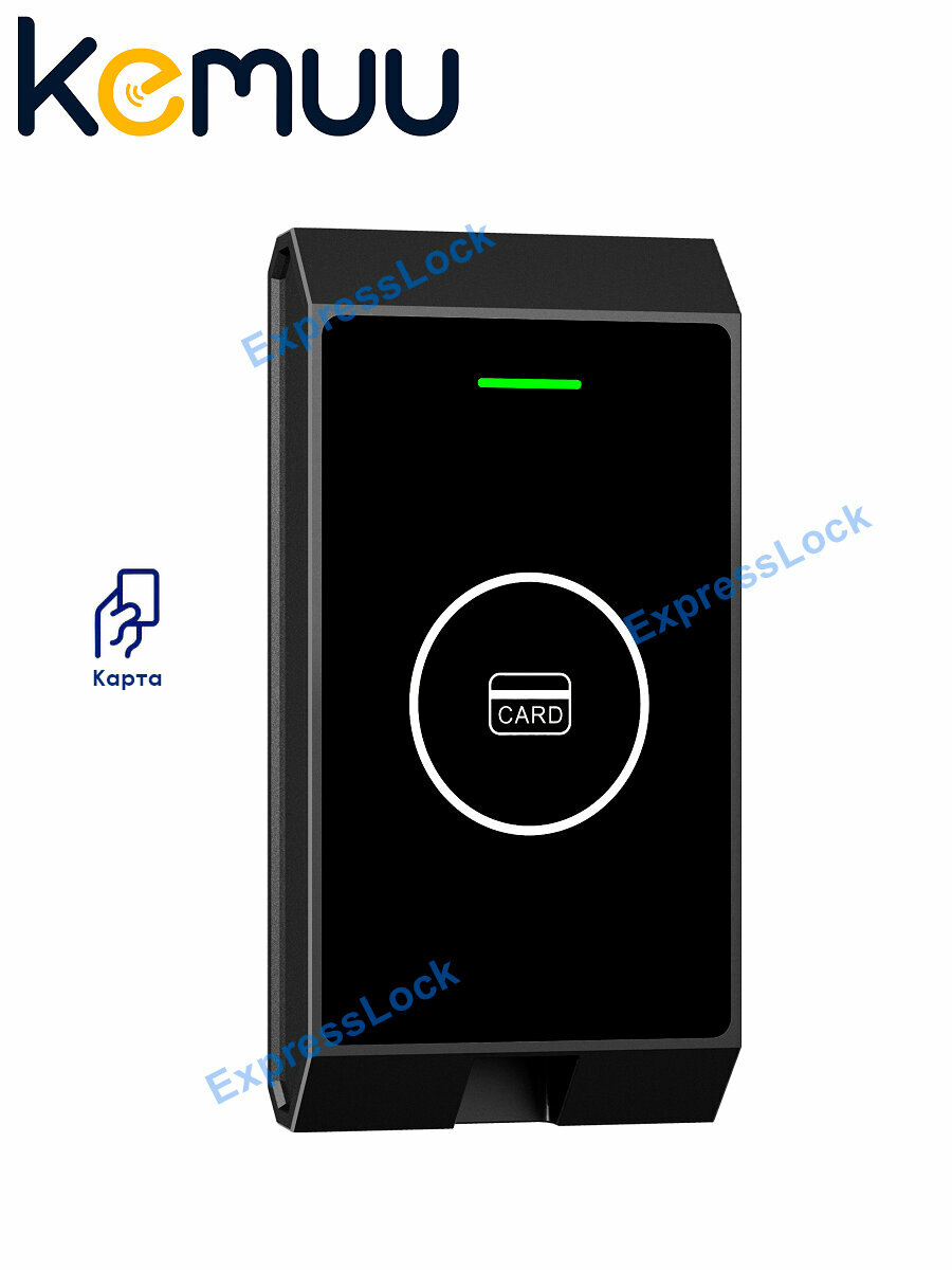 Электронный умный замок Kemuu A830-C для выдвижных ящиков, шкафов, запирающихся шкафчиков