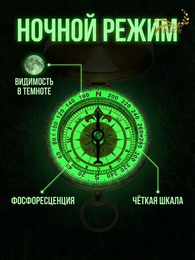 Компас туристический — фото 1