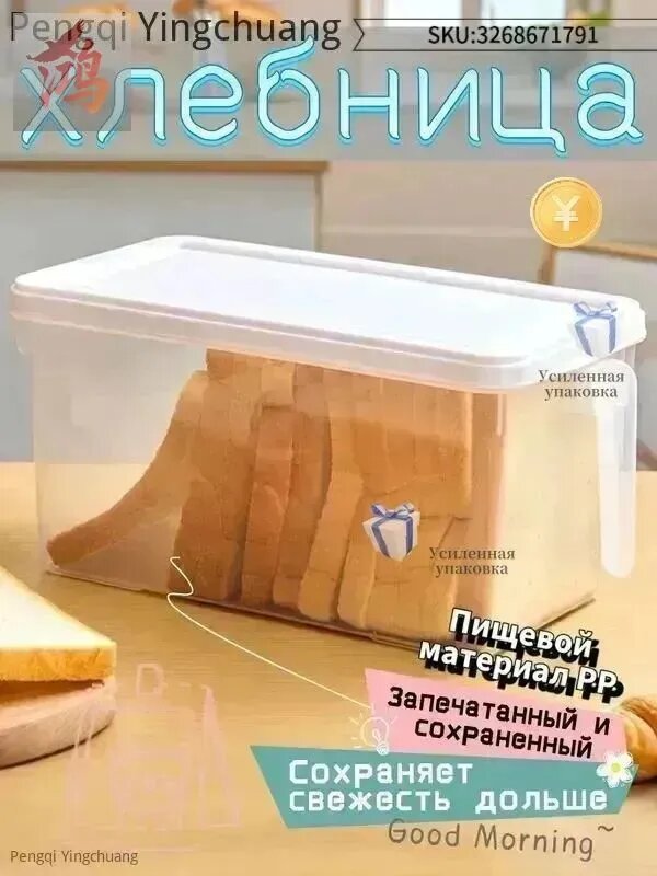 Хлебница, 27 см х 15 см х 16 см