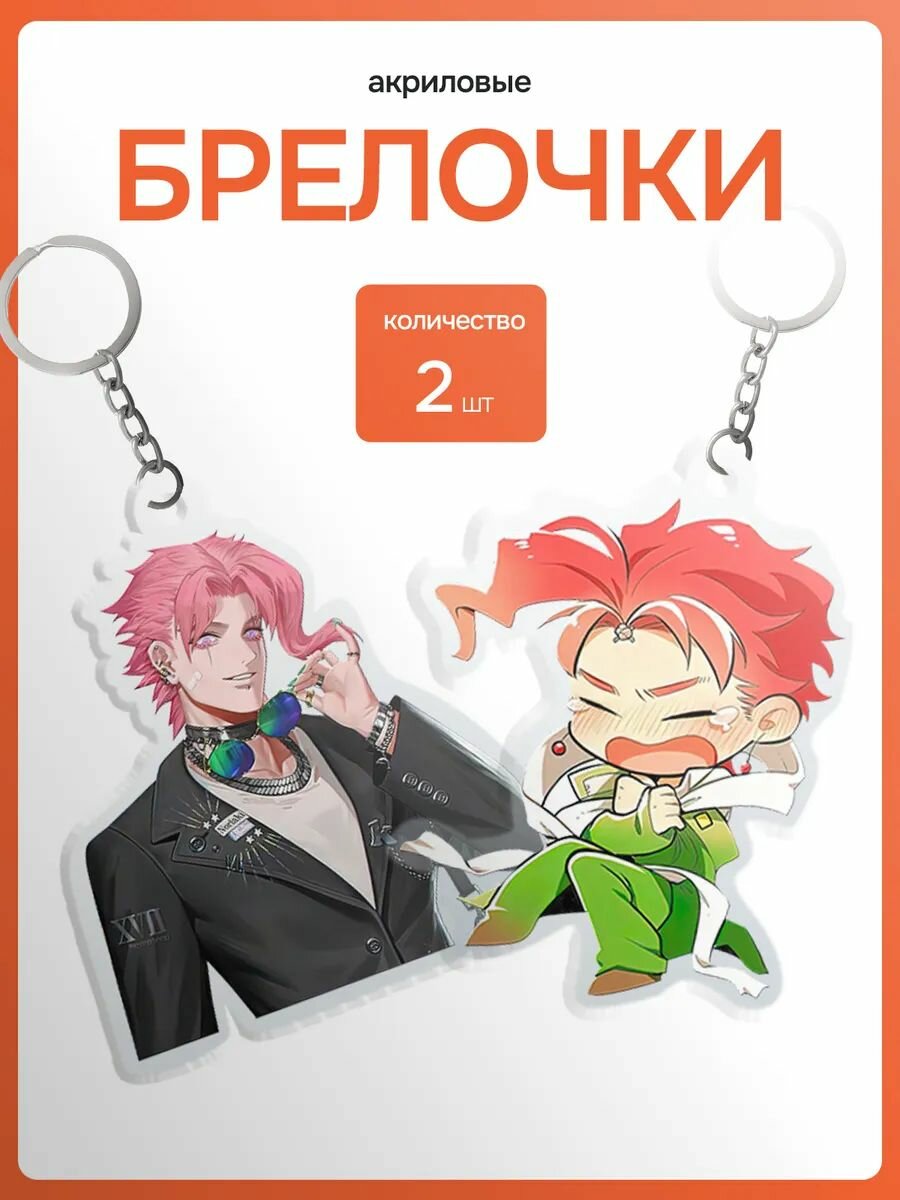 Брелок