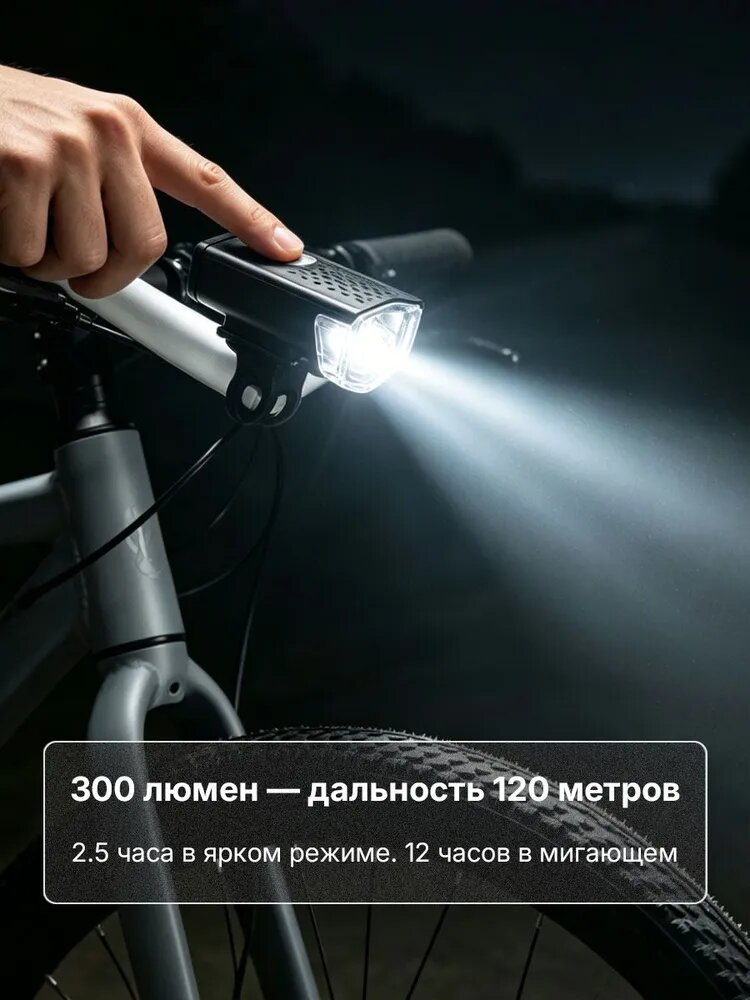 Фара передняя для велосипеда — фото 1