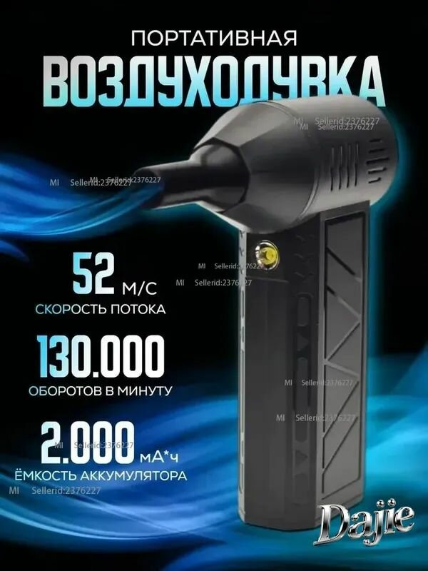 Пылевыбивалка