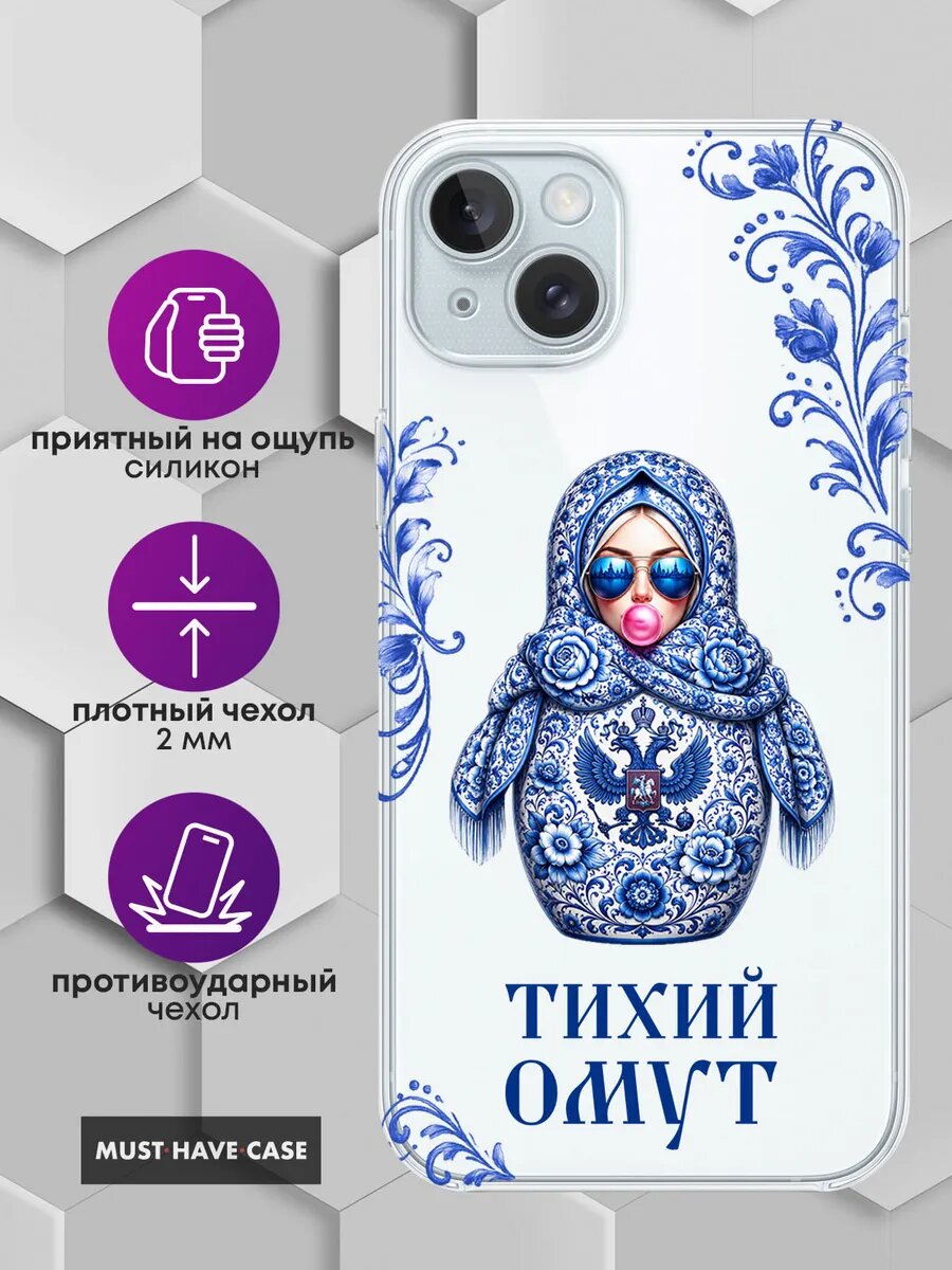 Чехол на iPhone 15 Plus с принтом — фото 1