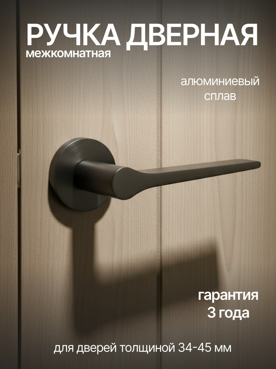 Ручка дверная межкомнатная Аллюр АРТ аллегра MBN графит 2 шт