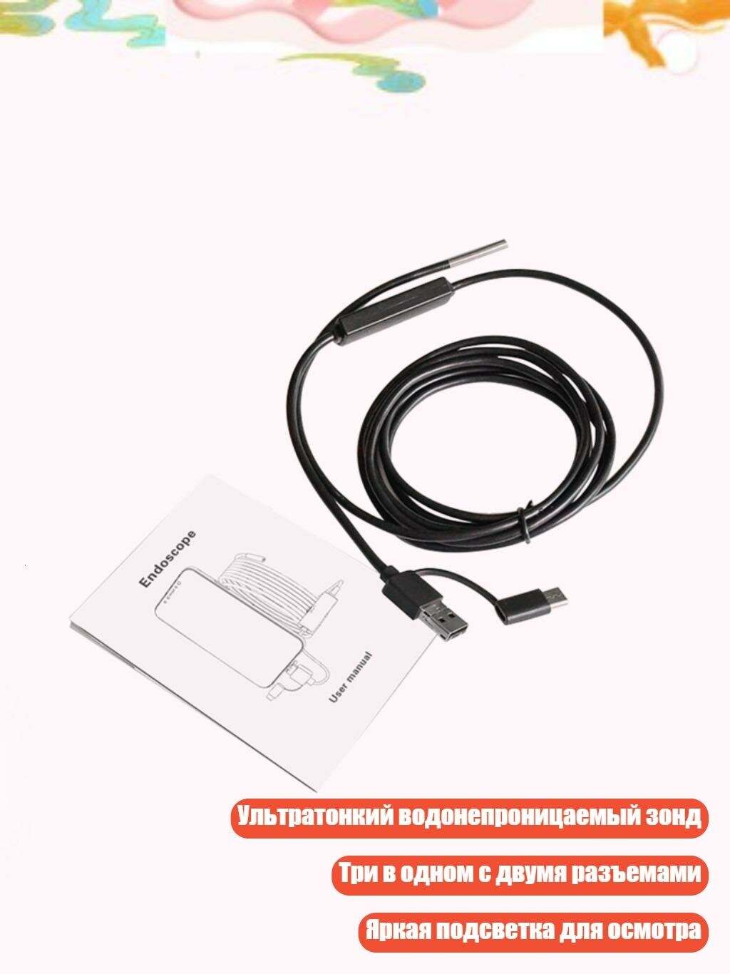 USB-эндоскоп 3-в-1 3.9 мм водонепроницаемый, Черный