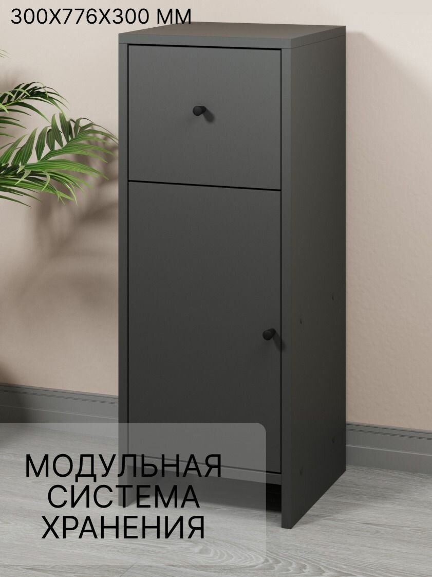 Комод Тетрис №1, ЛДСП, антрацит, с ящиками, для дома, дачи, офиса