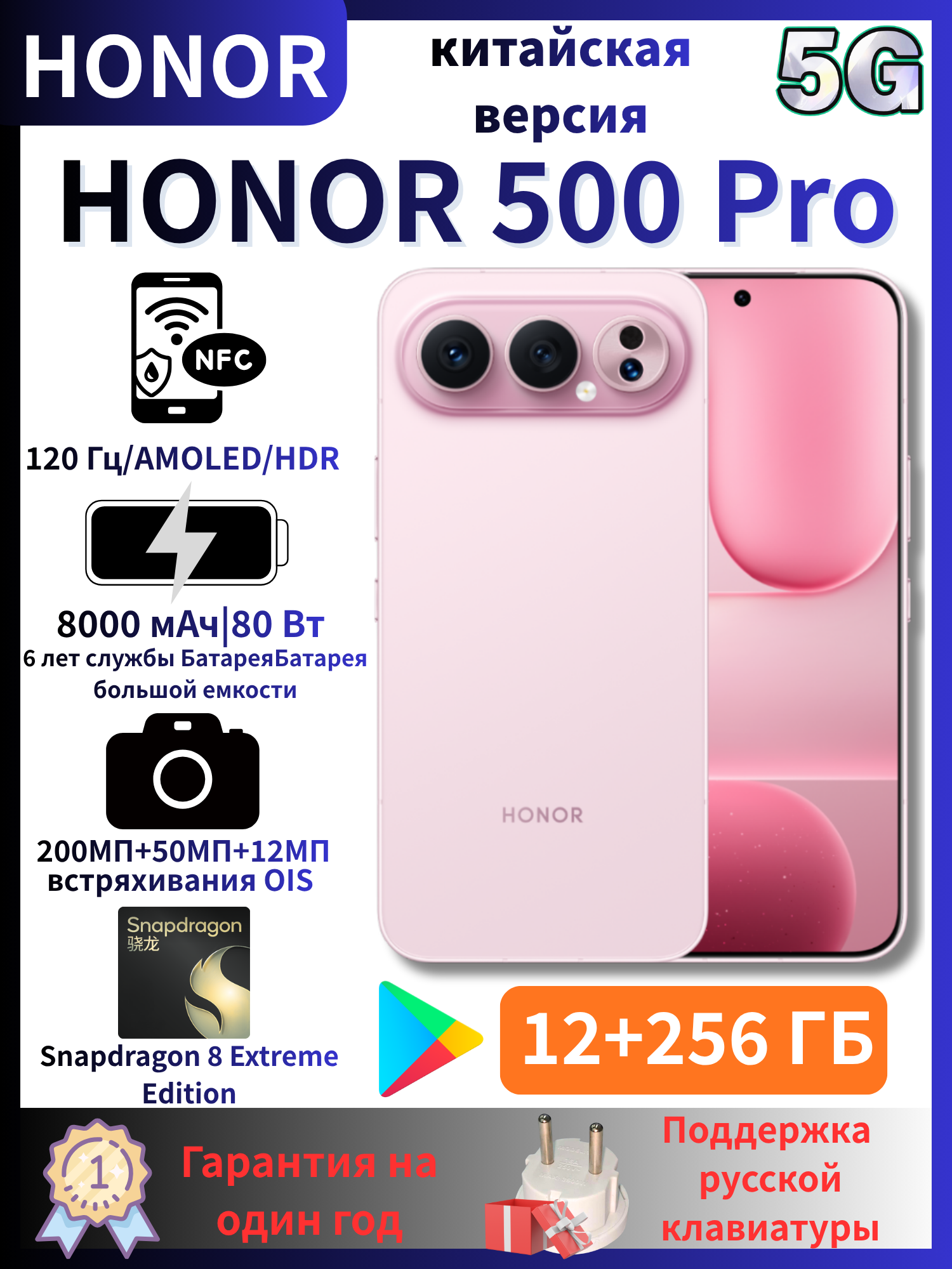Смартфон Honor 500 Pro 12ГБ+256ГБ NFC 8000 мАч розовый 200 МП OIS Версия CN