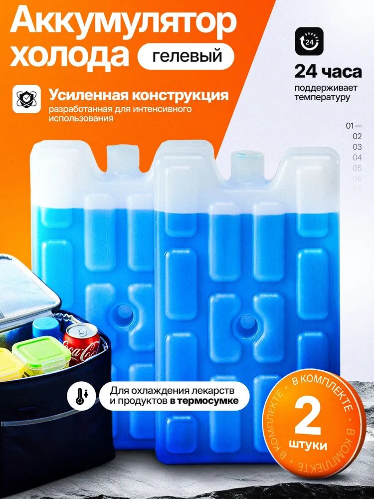 CTS-Service Аккумулятор холода объем 400 мл, 2 шт.