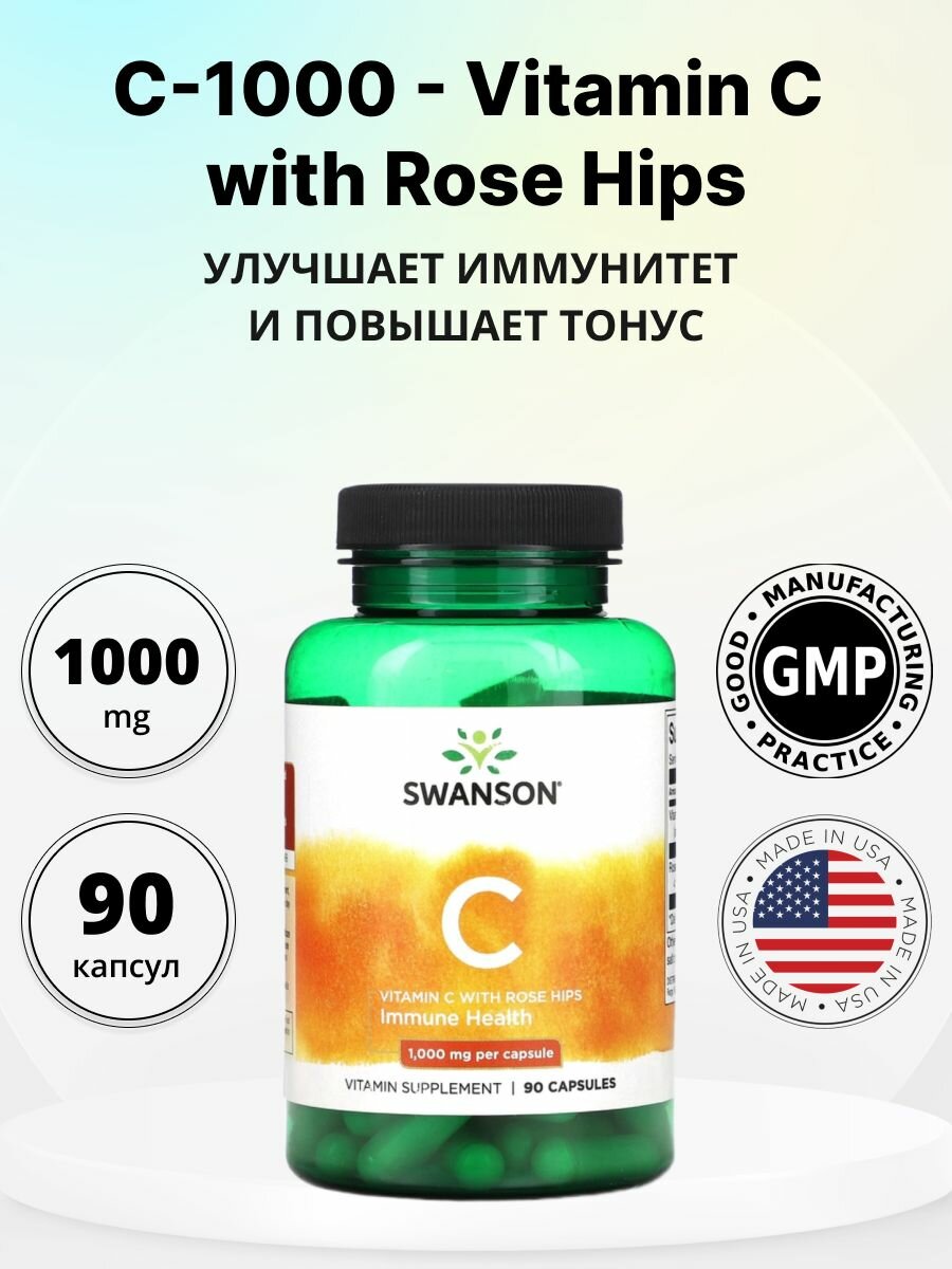 Swanson C-1000 - Vitamin C with Rose Hips 1,000 мг 90 капсул