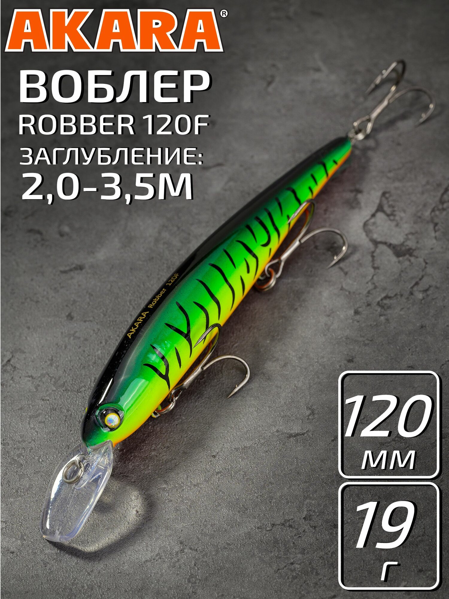 Воблер Akara Robber 120F 19 гр. (2/3 oz 4,7 in) A68