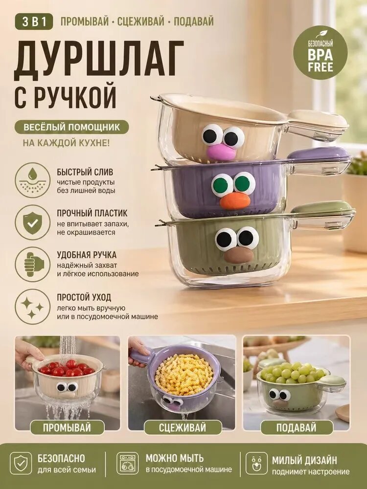 Дуршлаг, диаметр 20 см, 100 л, 1 предм.
