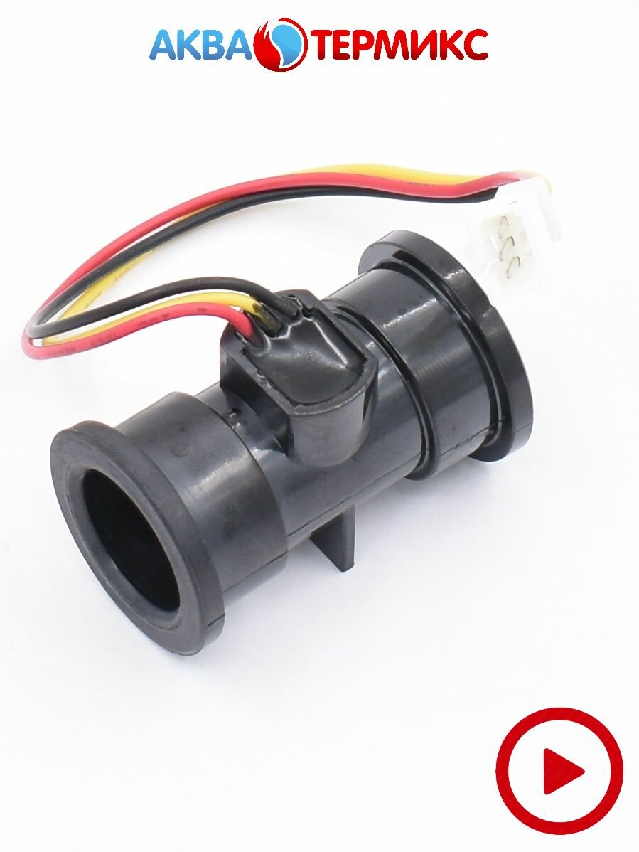 Гидротурбинка (датчик протока) для Bosch Gaz 4000 W, Buderus Logamax, Junkers Euromaxx, Eurostar (87170021320) 87182234430