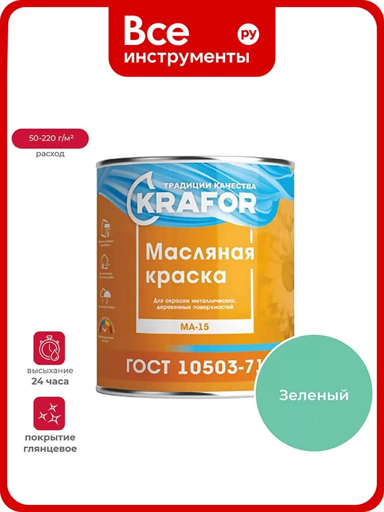 Краска KRAFOR МА-15 зеленая 25 кг 1 26353
