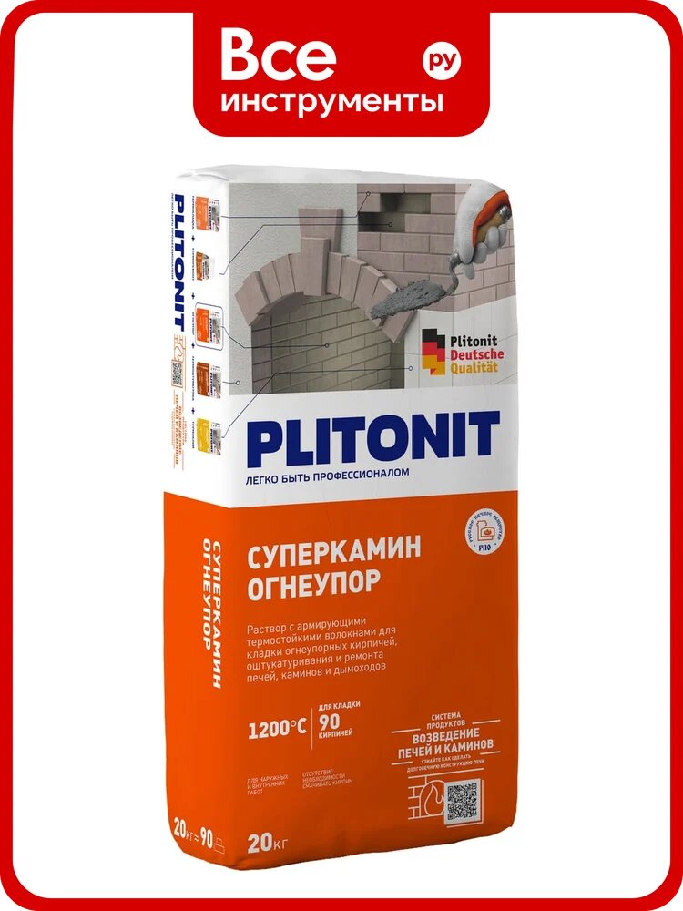 Универсальный термостойкий раствор для кладки огнеупорных кирпичей PLITONIT СуперКамин Огнеупор - 20 20 кг 7493