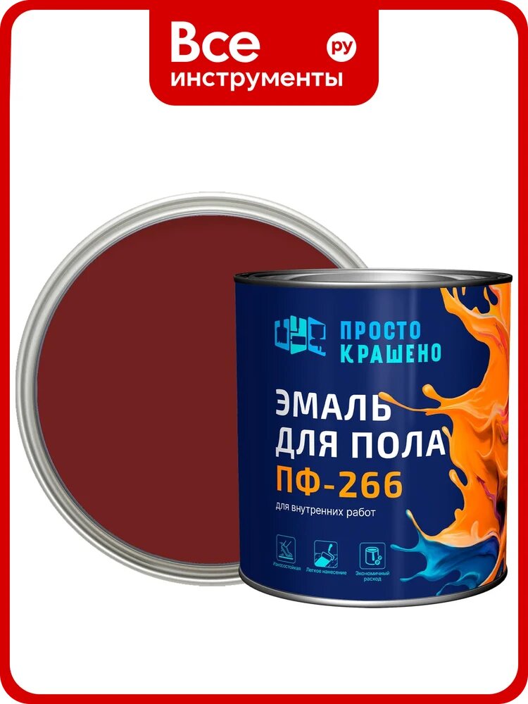 Эмаль для пола Простокрашено! красно-коричневая, улучшенная формула, 2.7 кг 66105