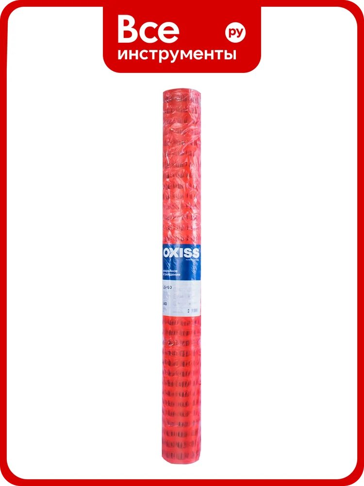Сетка для аварийного ограждения Oxiss 140 г/кв. м, 1.5x50 м 4630025421427 прочной конструкции