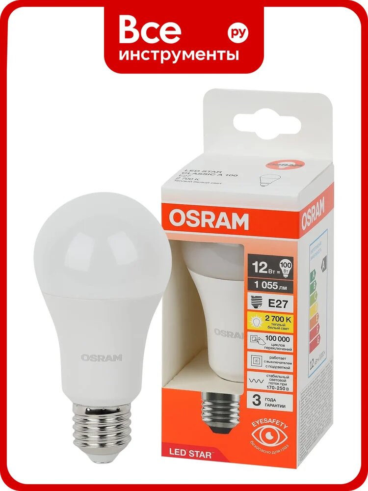 Светодиодная лампа Osram LSCLA100 12W/827 230VFR E27 10x1 4058075695290