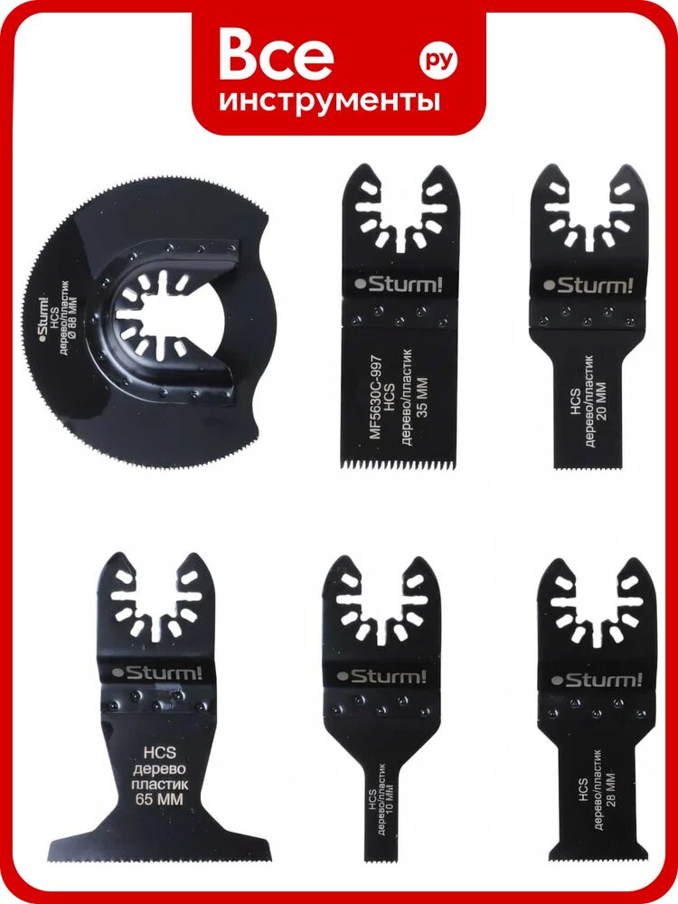 Набор насадок Sturm! MF5630C-SET-W1, для МФИ, по дереву, 6 шт