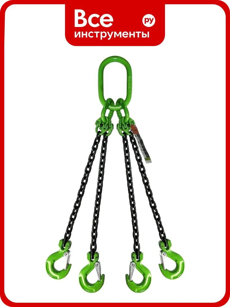 Цепной строп HITCH 4СЦ-2,36 т. (L=3,00м) 8 кл. SZ074320