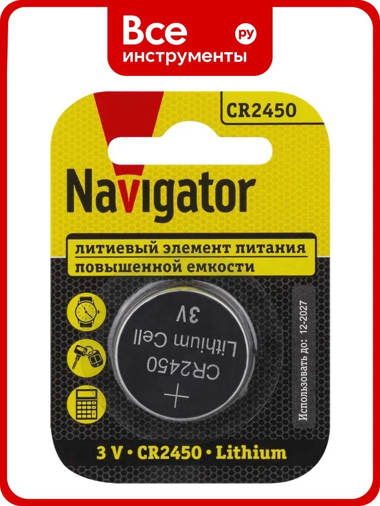 Элемент питания Navigator 93 824 NBT-CR2450-BP1 29260 93824