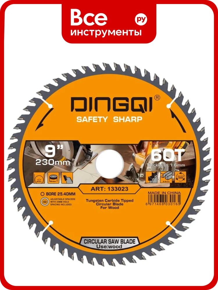 Диск пильный по дереву DINGQI стандарт, 230x25.4 мм 133023