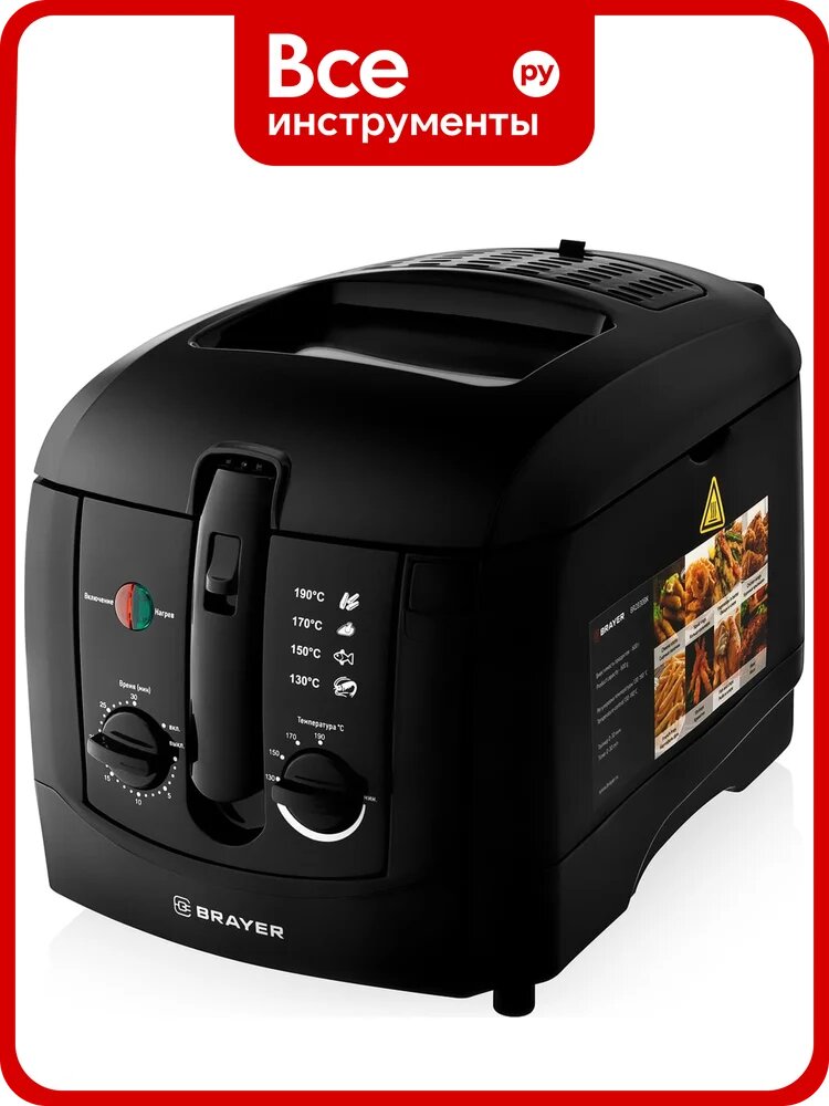 Фритюрница BRAYER 1800 Вт BR2830BK настольная модель с металлической ванной, пластиковый корпус, механическое управление