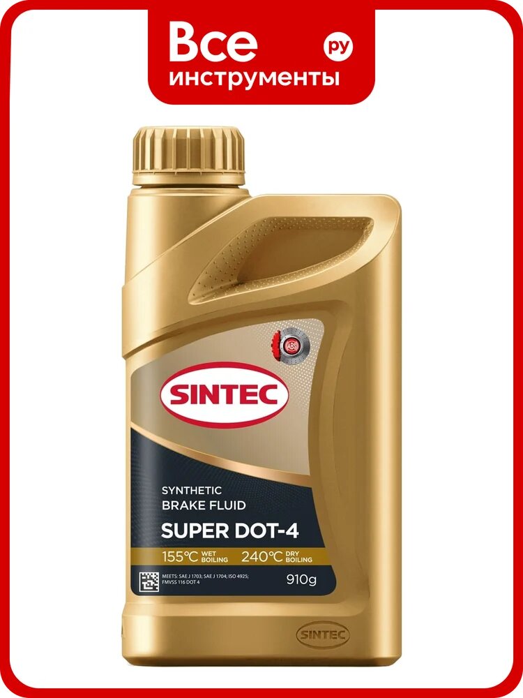 Тормозная жидкость SINTEC SUPER DOT-4 800737, гликолевая, 0,91л