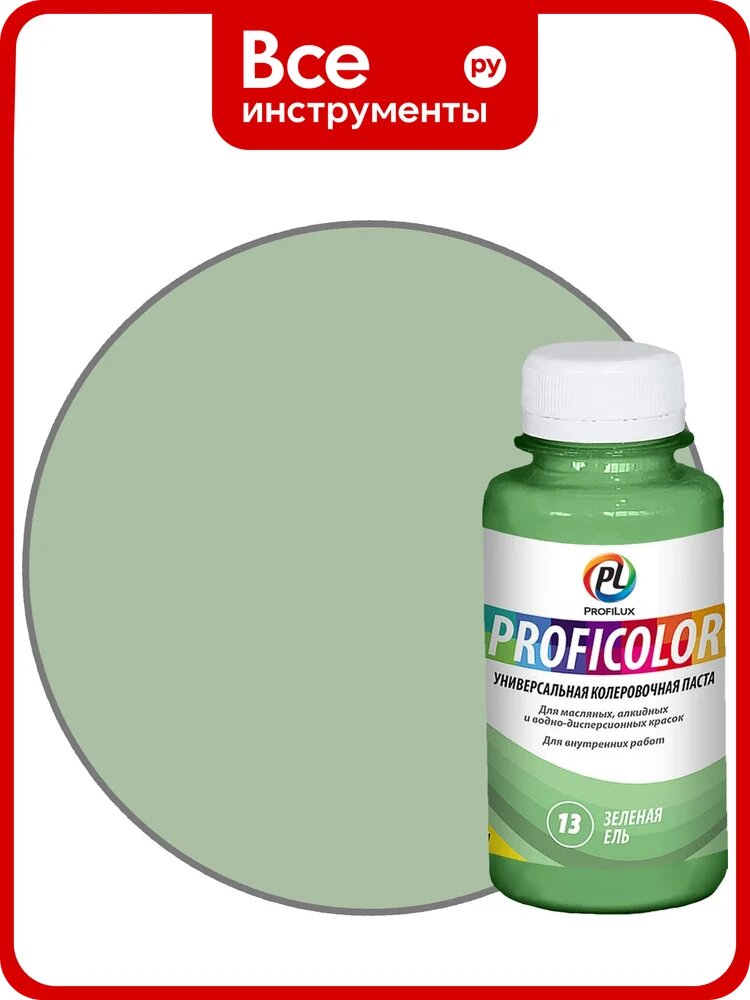 Универсальный краситель Profilux PROFICOLOR №13, 100 мл Н0000006403