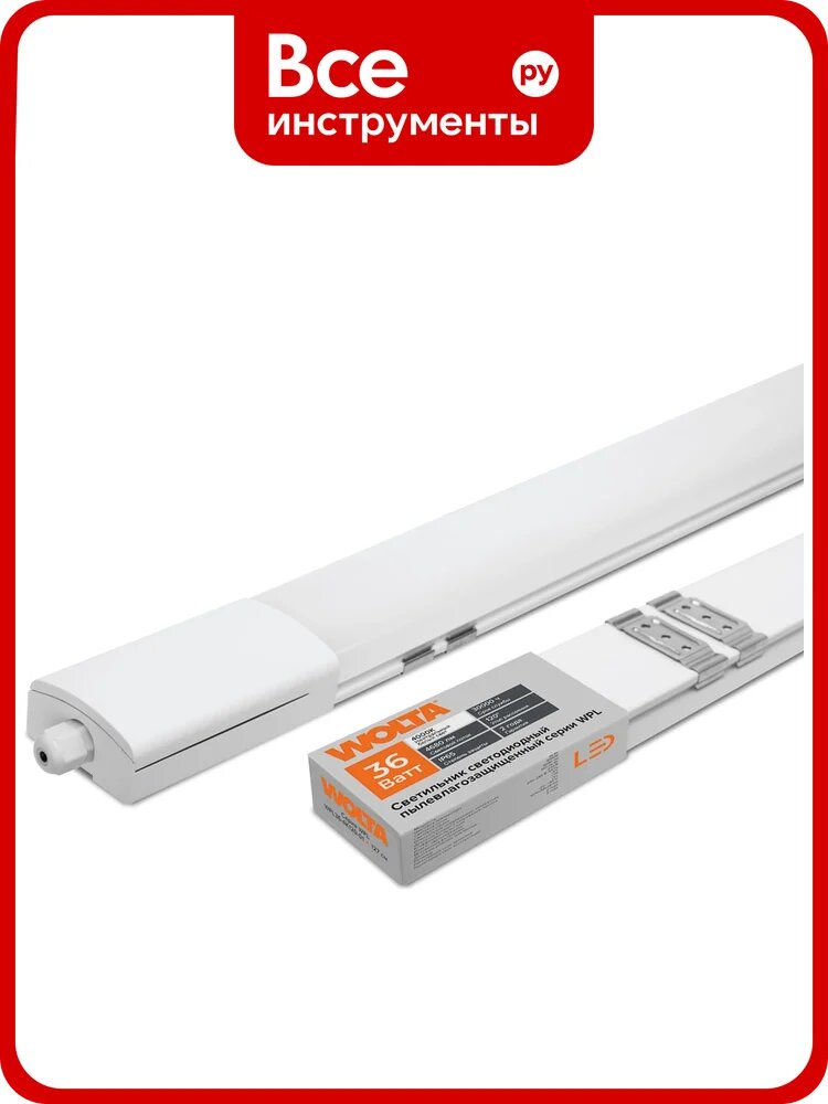 Светодиодный светильник Wolta LED 36Вт, 4000К Дневной свет, IP65, 4680 Лм WPL36-4K120-01