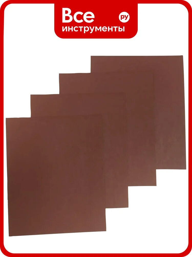 Наждачная бумага водостойкая ABRAFORM HAND SIZE 140x115 мм, P1000, 4 шт AF-HS-P1000