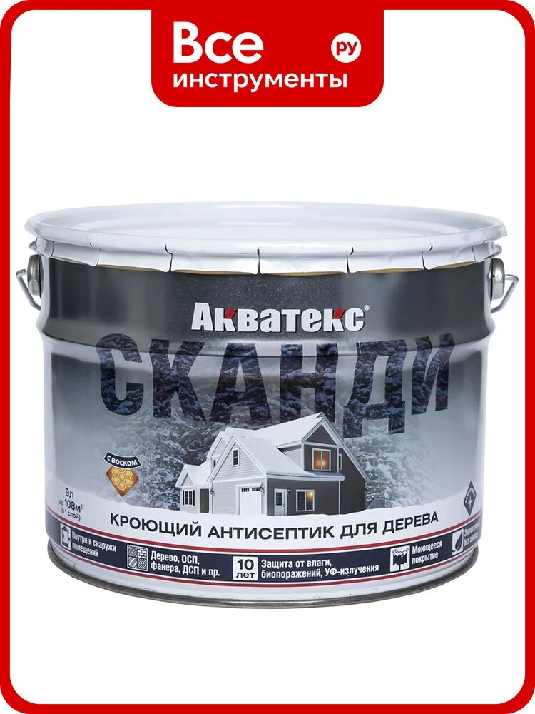 Антисептик для дерева акватекс сканди кроящий, полуматовый, лакрица, 9 л, 272561, акриловая пропитка, защита от плесени