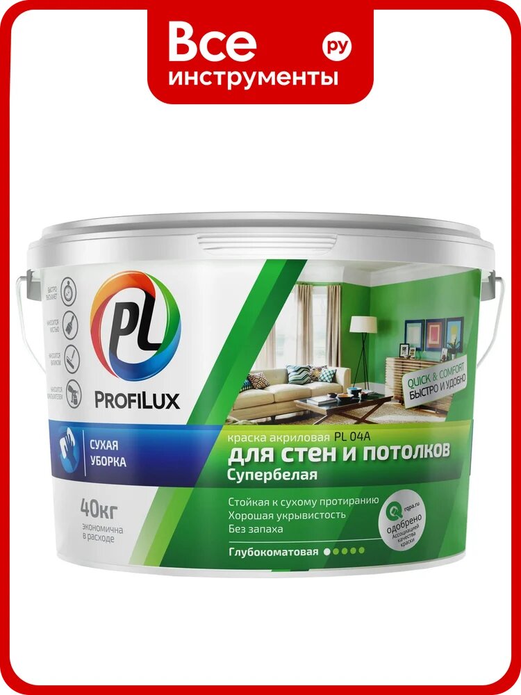 ВД краска акриловая Profilux PL- 04А для стен и потолков супербелая 40 кг Н0000000511, старые