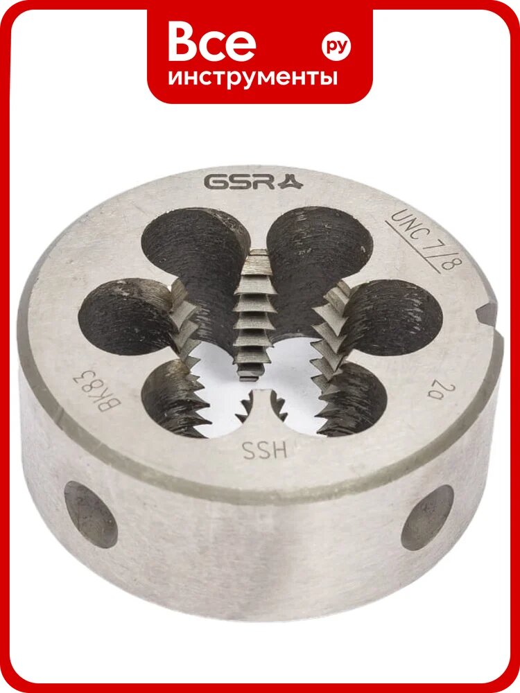 Круглая, GSR, плашка GSR UNC 7/8-9 DIN EN 22568 B HSS B00462230, алюминиевые, предназначена