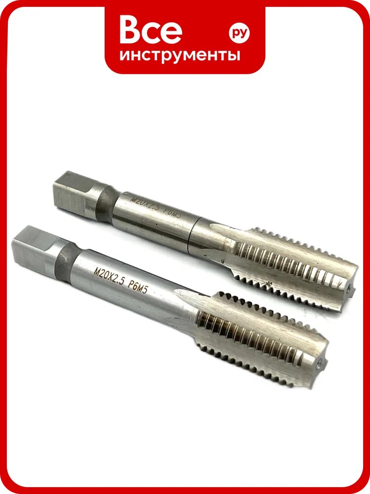 Метчик TORNERI М20х2.5 комплект из 2-х штук Р6М5 028390, из более, отличие от ручных