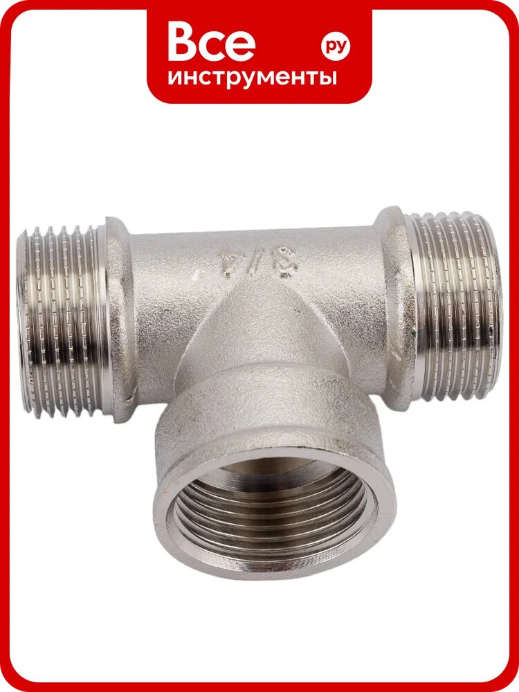Тройник STI латунный Ду20 (3/4") Н-В-Н никелированный D190-00076, из сплава, сплава латуни
