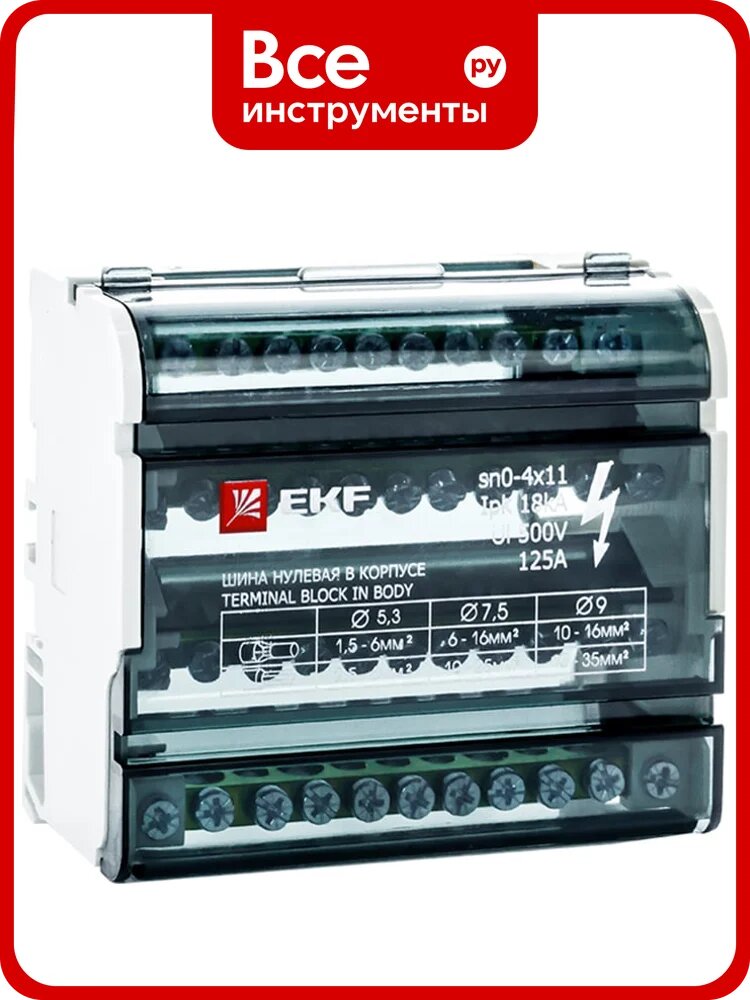 Нулевая шина EKF PROxima SN0-4X11, латунь, 125А, 4 полюса, 44 контакта