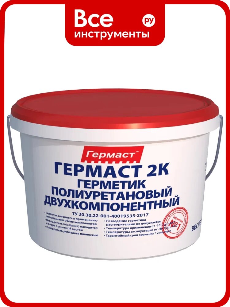 Полиуретановый герметик Гермаст 2К, 16,5 кг, серый 61458037, основной массы, Прочная