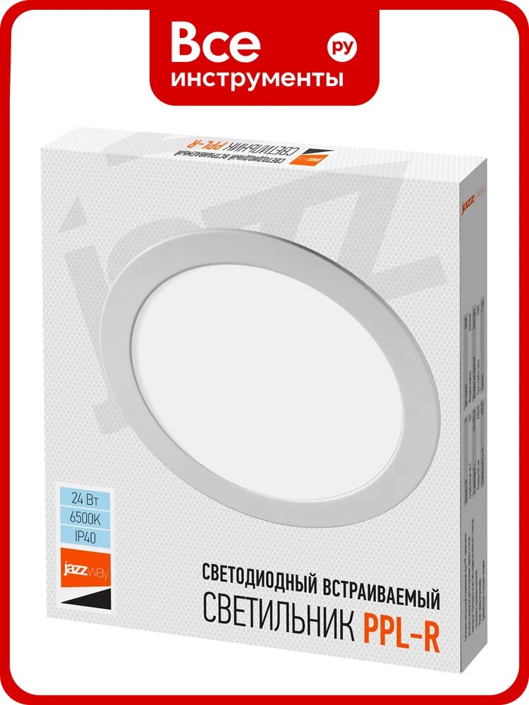 Светодиодный встраиваемый светильник Jazzway PPL‑R WH круглый с алюминиевым корпусом для основного освещения
