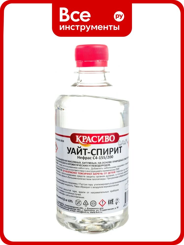 Уайт - спирит Красиво (0,5 л/0,3 кг) 4631152351489