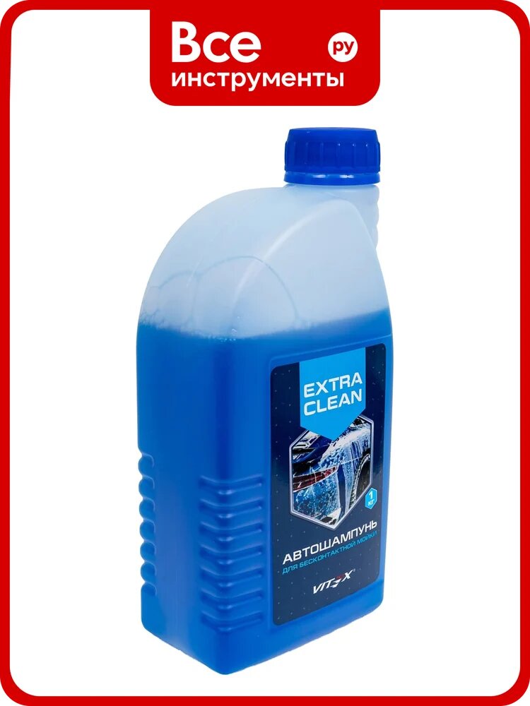 Автошампунь для бесконтактной мойки Extra Clean синий, шампунь концентрат