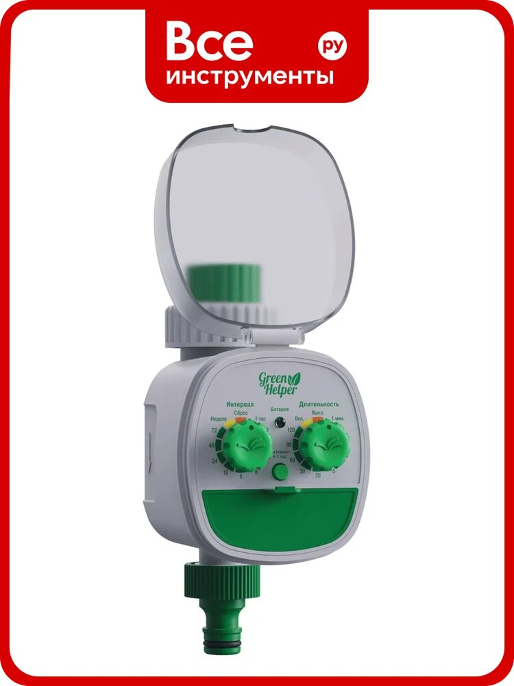 Электронный таймер полива Green Helper 1 программа GA-318, для капельного полива