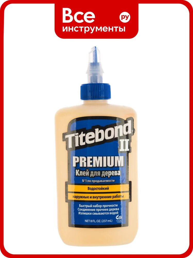 Столярный влагостойкий клей Titebond II Premium 5003 на основе ПВА, для склеивания древесины, влагостойкость