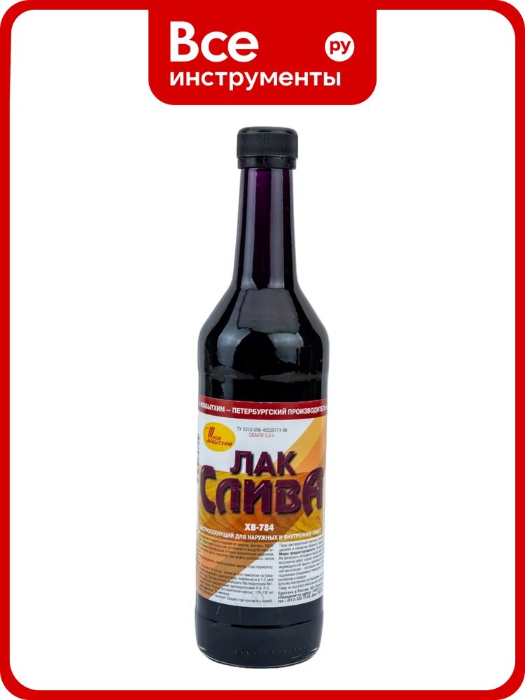 Лак ХВ-784 новбытхим слива, 0.5 л 1795, Продукт придает благородный оттенок деревянным изделиям