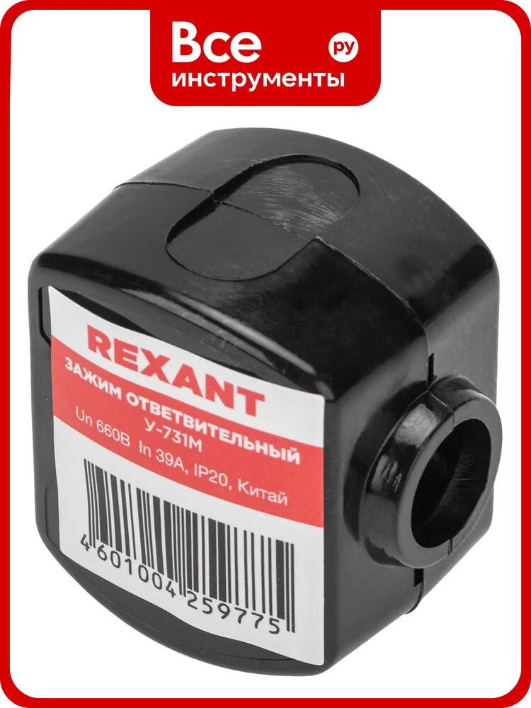 Ответвительный, REXANT, зажим REXANT У-731М 4-10/1,5-10 мм2 IP20 07-0731, покрытия обеспечивает защиту