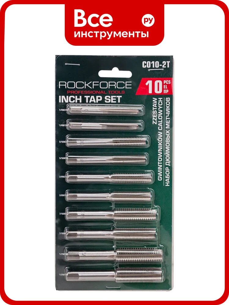 Набор метчиков Rockforce 10 предметов, дюйм RF-C010-2T(18662)