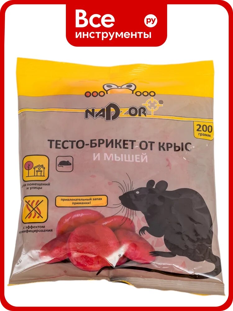 Тесто-брикет от крыс и мышей Nadzor 200 г, 127369