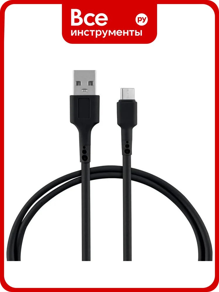 Кабель ENERGY ET-30 USB/Type-C, цвет - черный 104115